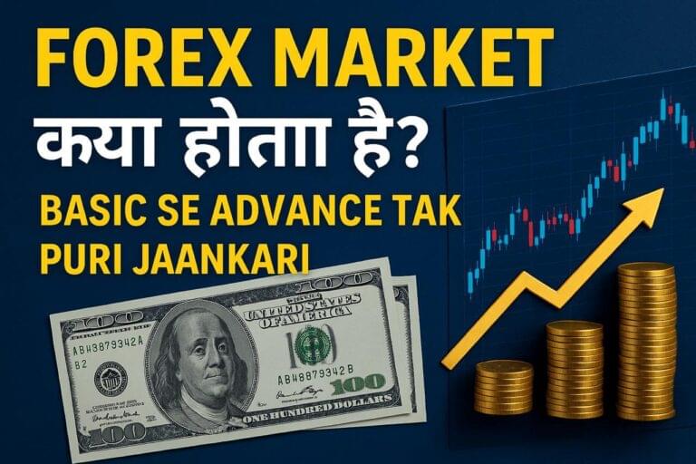 Forex Market Kya Hota Hai? Basic To Advance